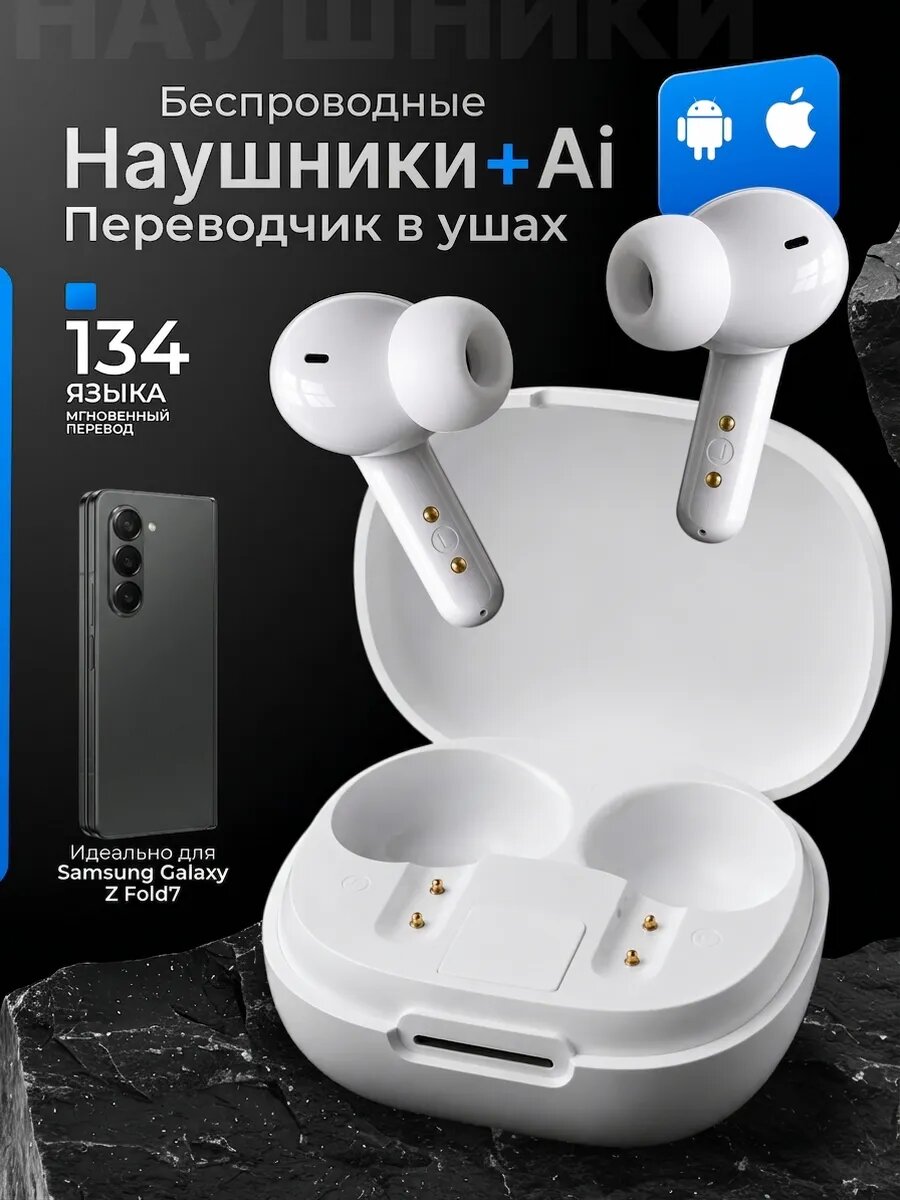 Наушники беспроводные с переводчиком 134 языка TWS EQ100
