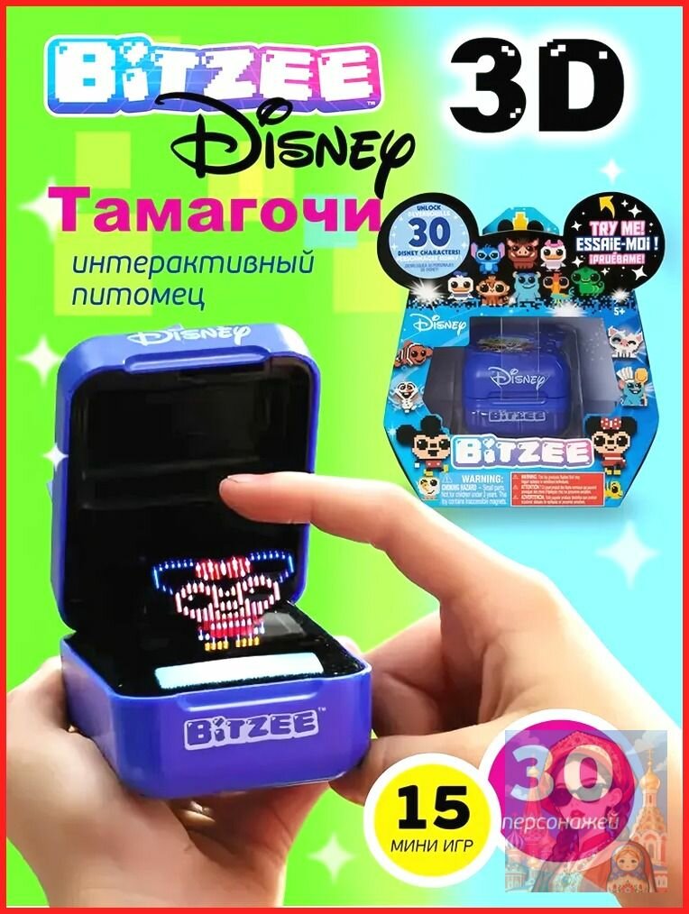 Интерактивная антистрессовая игрушка Disney 3D Bitzee, виртуальный питомец