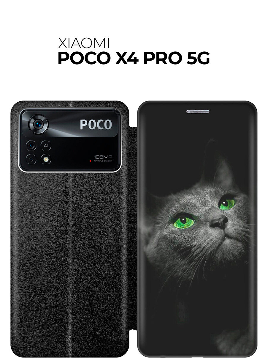 Чехол-книжка на Xiaomi Poco X4 Pro 5G с принтом "Зеленоглазая кошка" черный