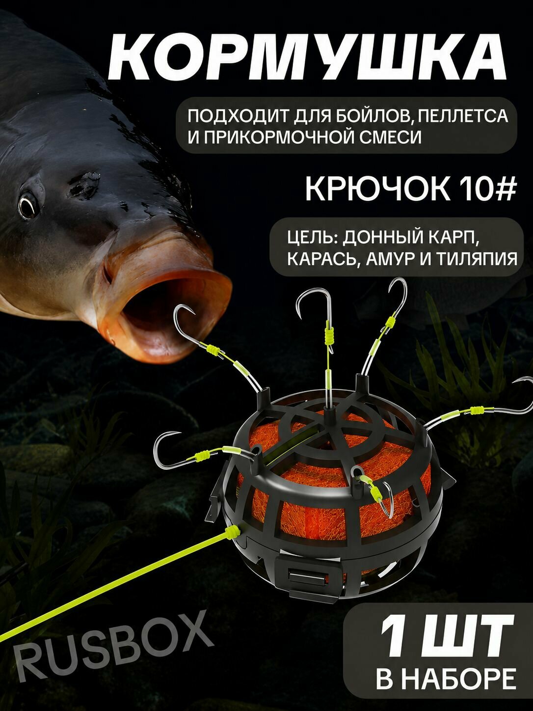 Кормушка для рыбалки, фидерная оснастка, крючок №10, 40г, фидерный карповый монтаж с кормушкой