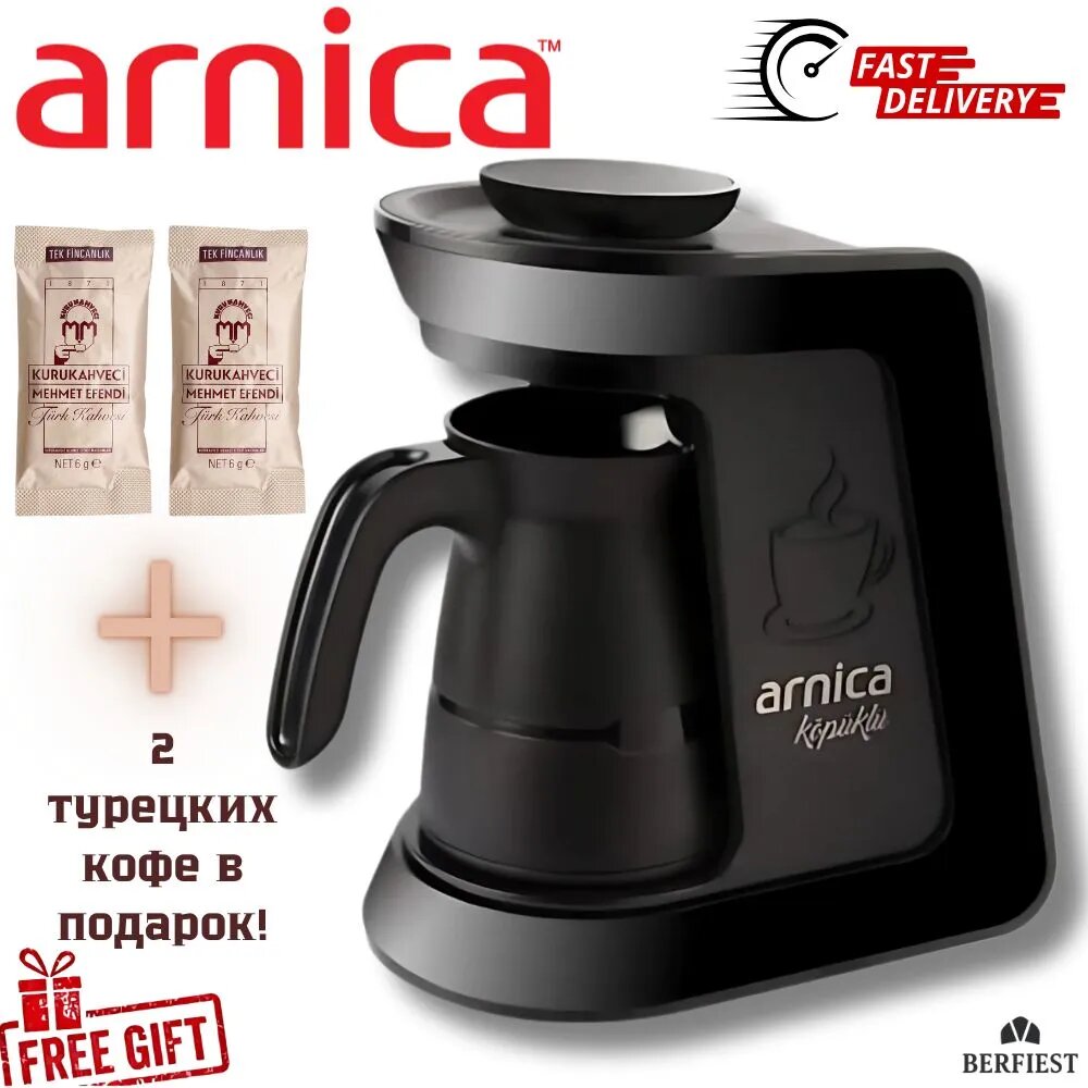 ARNICA Турка электрическая Eko IH32059, черный
