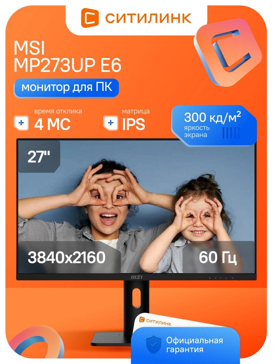 27 Монитор MSI MP273UP E6 27 IPS 60 Гц 2xHDMI 1xDP