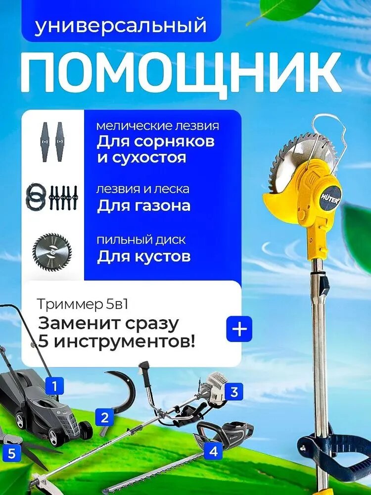 Садовый триммер аккумуляторный