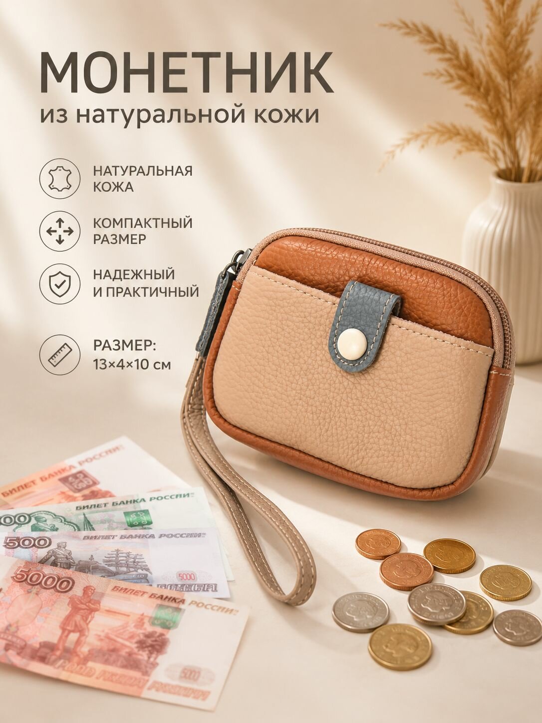Кошелек
