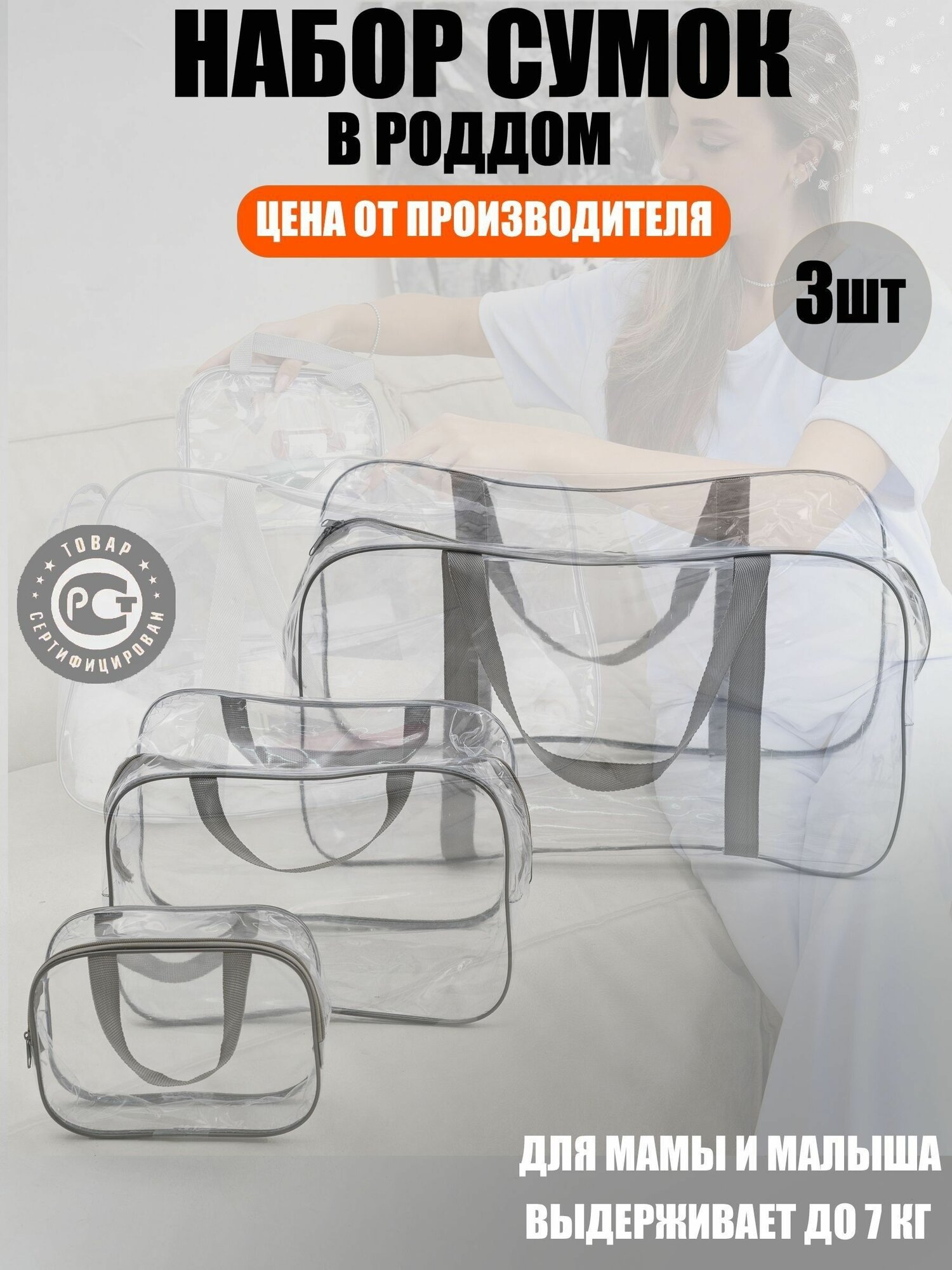 Сумка для мамы