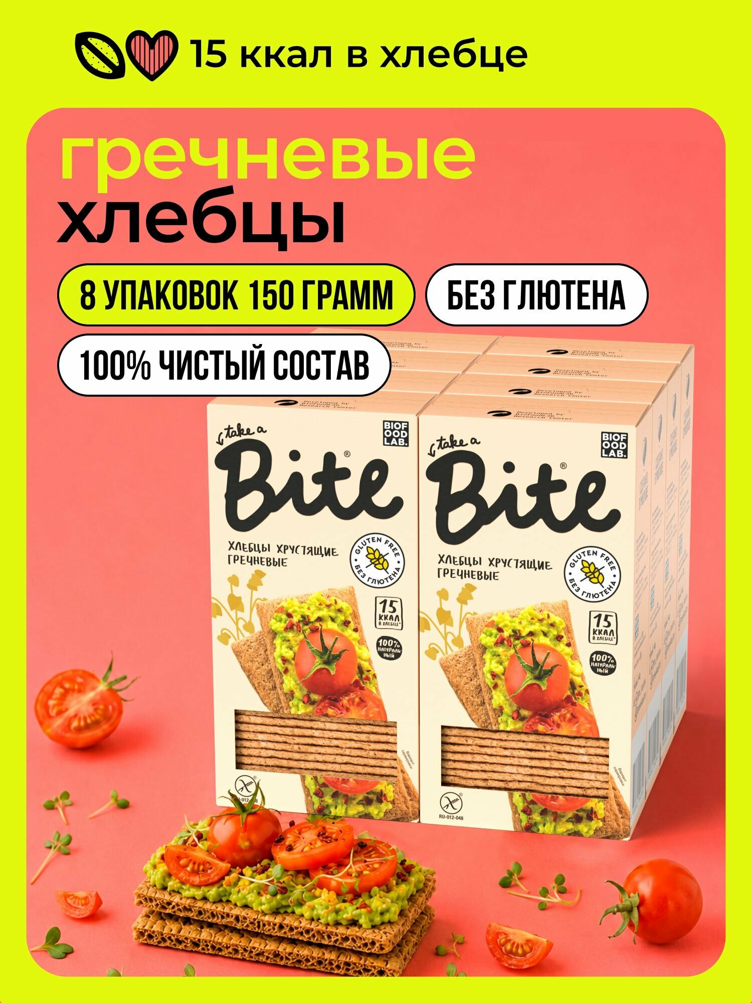 Хлебцы без глютена Take a Bite гречневые, диетические, 8 шт по 150 г безглютеновые гречневые диетическое питание
