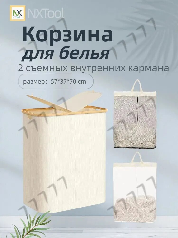 Корзина для белья, 120 л, 1 шт
