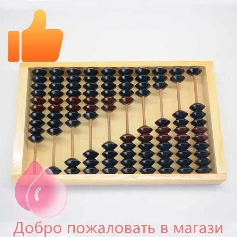 Счеты Деревянные Ссср