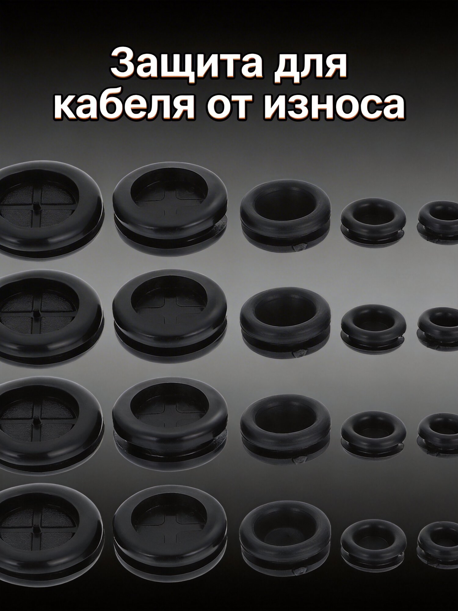 50 Штук Резиновые Уплотнительные Кольца Двусторонние Защитные Прокладки Для Проводов 2.50X2.50X0.50Cm