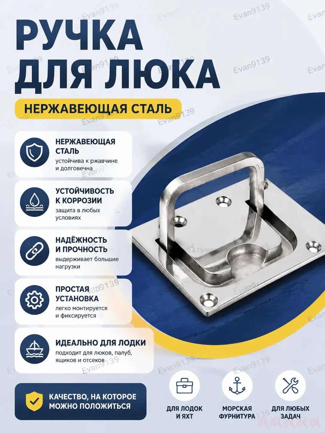Ручка для люка — фото 1