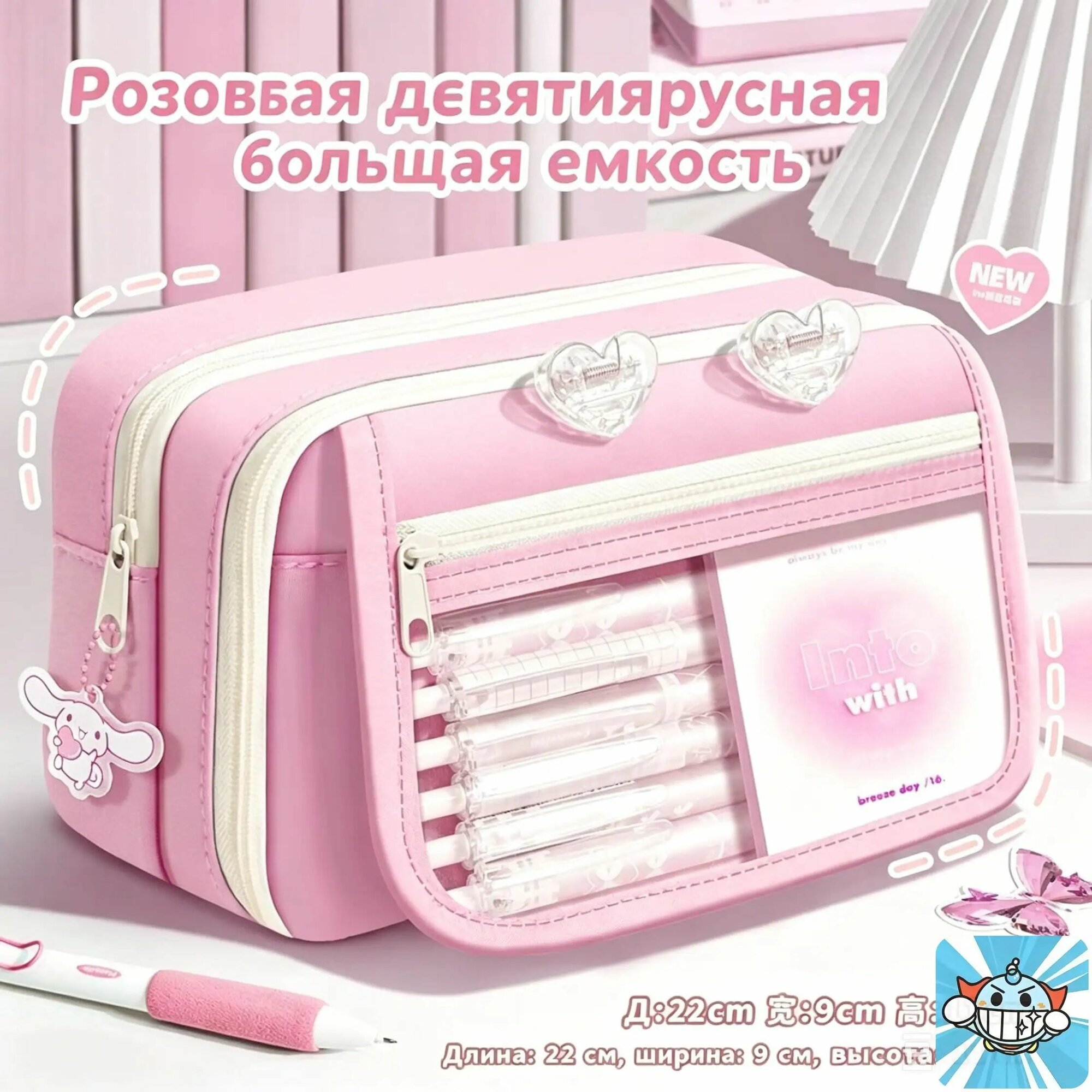 9-слойный вместительный пенал с прозрачными отделениями, розовый