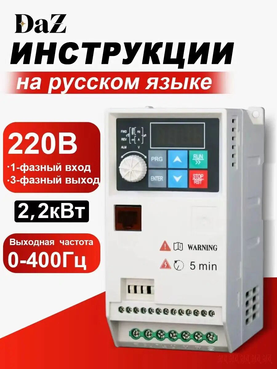 Частотный преобразователь 640 2,2 кВт однофазный вход 220 В трехфазный выход 220 В