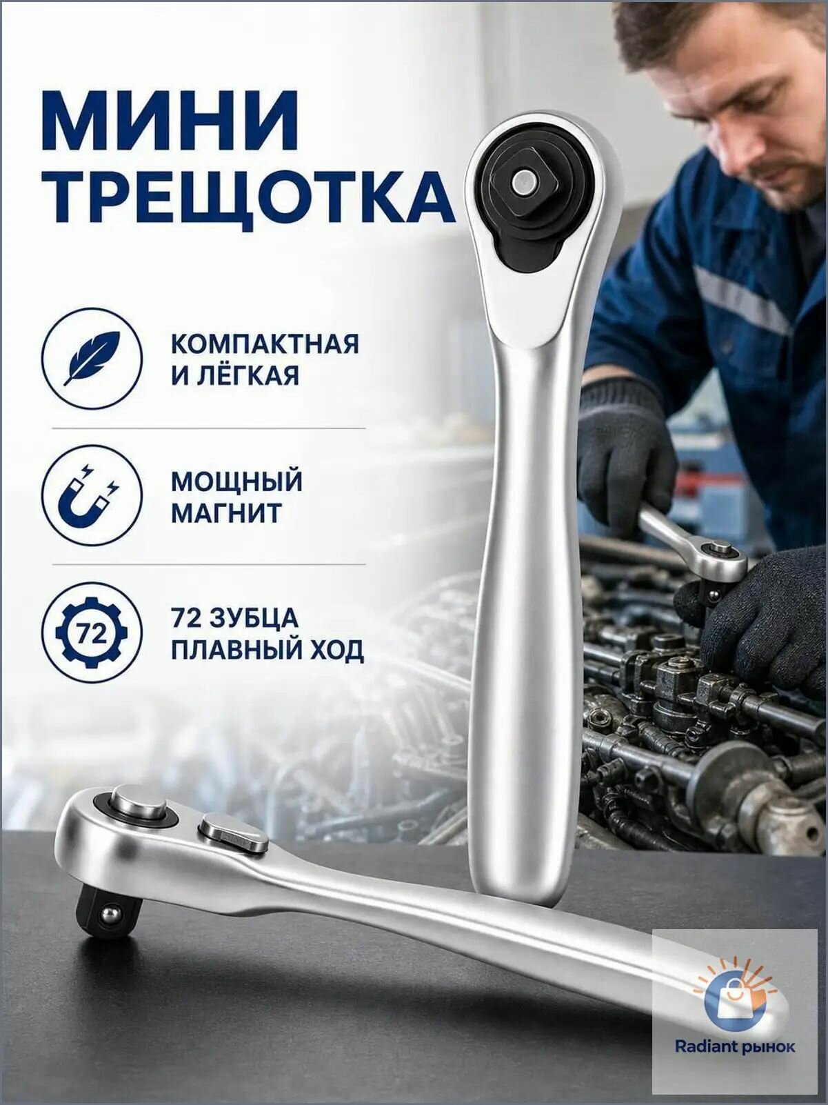 Мини-трещоточный ключ с двусторонним вращением, быстрый, для ремонта