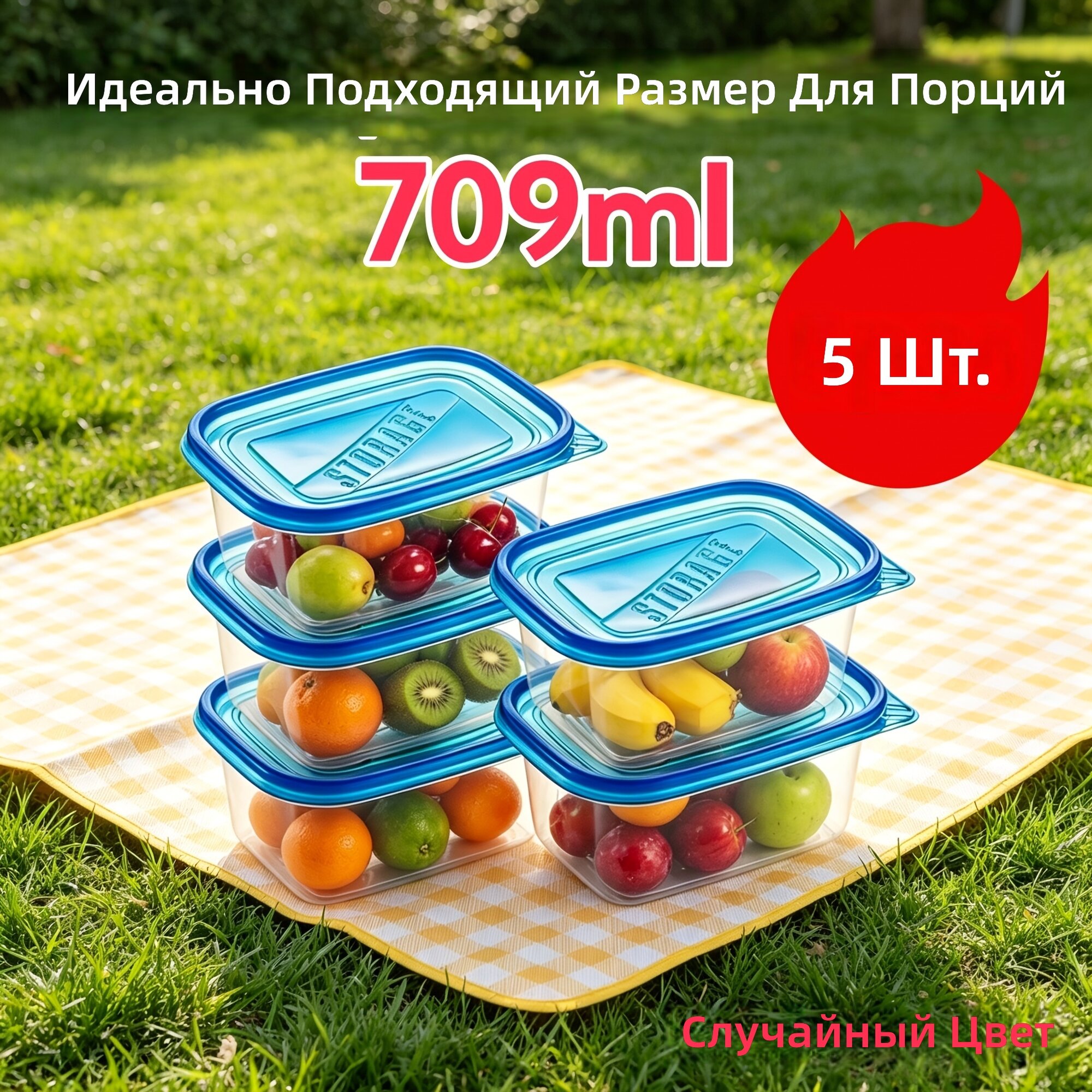 Набор многоразовых контейнеров для еды 5 шт, прозрачные с крышками, большая емкость, для хранения зерна, мяса, фруктов, овощей, штабелируемые