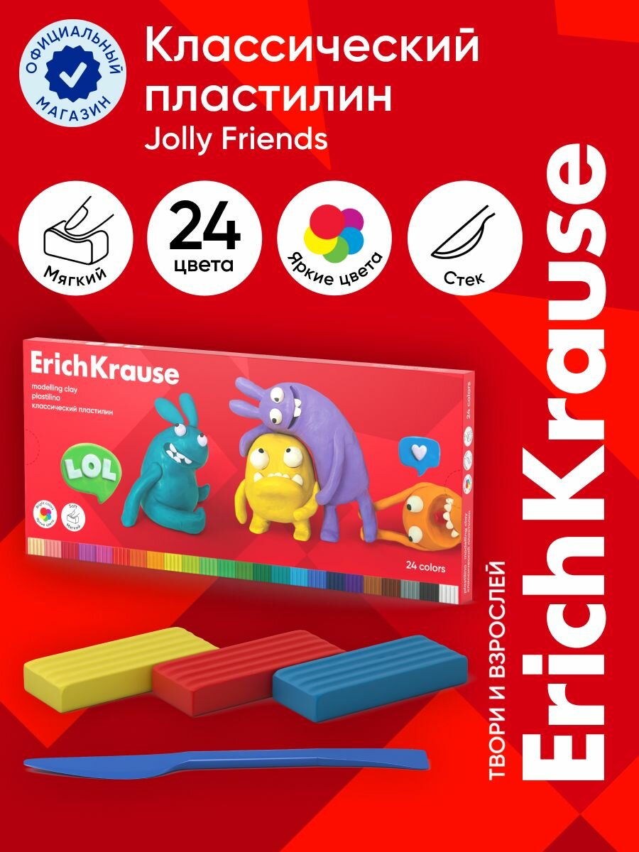 Пластилин классический ErichKrause Jolly Friends 24 цвета со стеком, 432 г (в коробке 24 шт) для лепки набор пластилина