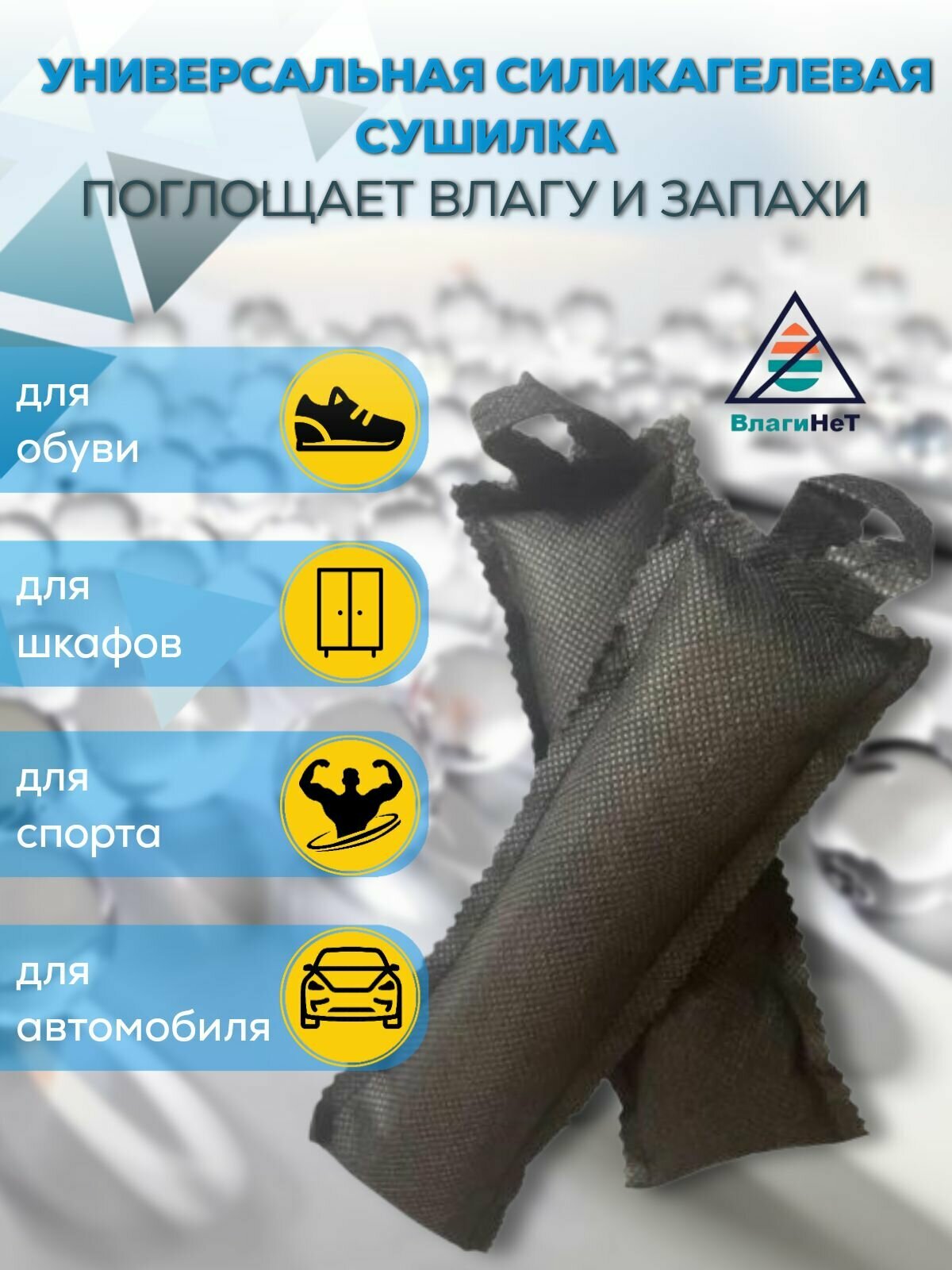 Сушилки силикагелевые универсальные черного цвета