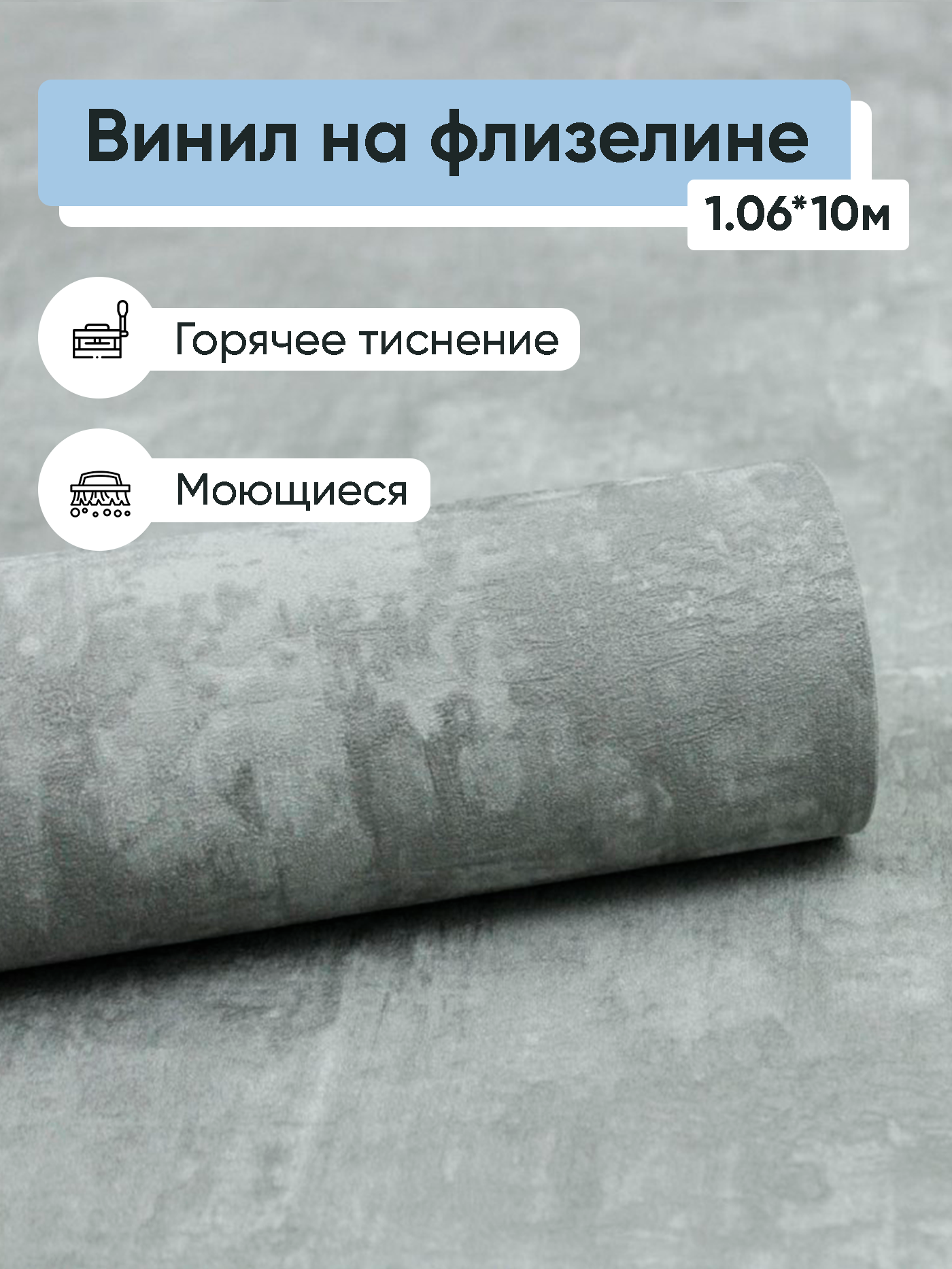 Обои винил на флизелине Erismann 60332-06 1,06*10м