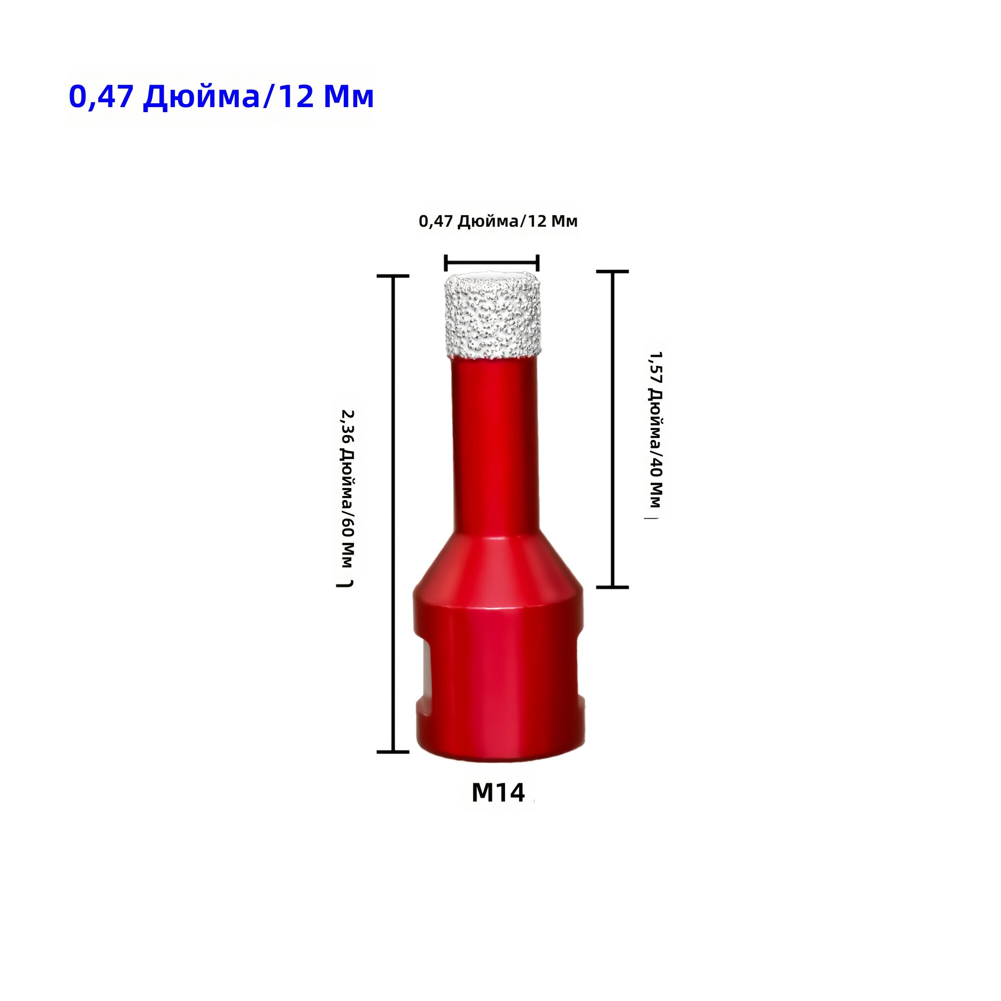 Алмазная коронка M14 12 мм паяная для керамики, гранита, мрамора, плитки и стекла