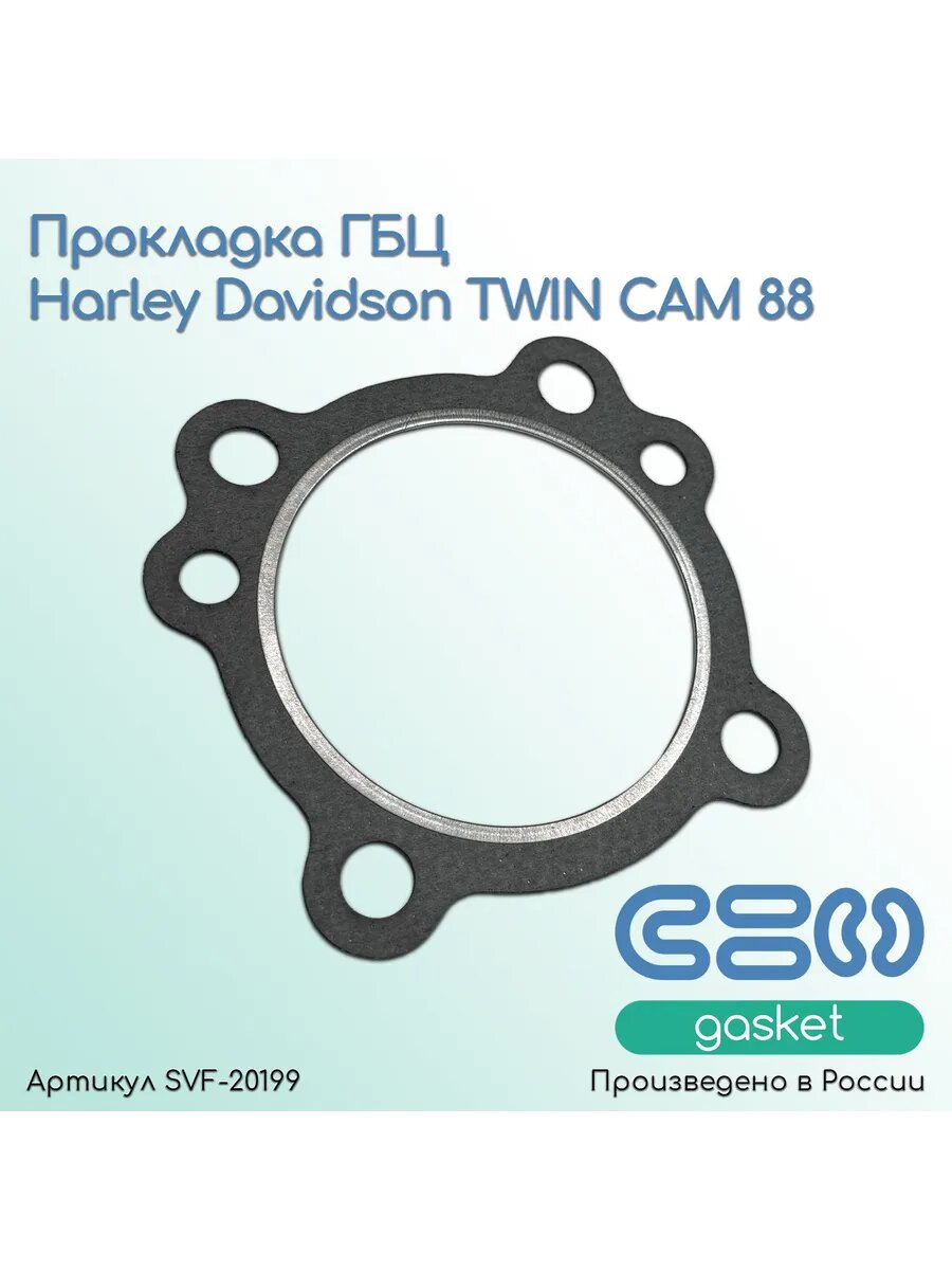 Прокладка ГБЦ для Harley-Davidson TWIN CAM 88, 96