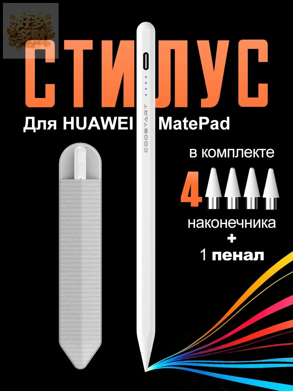 Стилус для HUAWEI MatePad 11.5s/Air/Pro 12.2/13.2/mini ,1 Эластичный держатель для пера, белый стилус для планшета сенсорное перо белый аксессуар