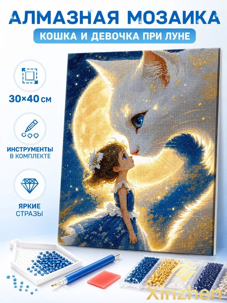 5D Алмазная мозаика Кошка и девочка 30 40 см с инструментами