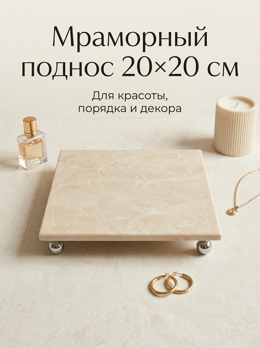 Поднос мраморный декоративный для интерьера