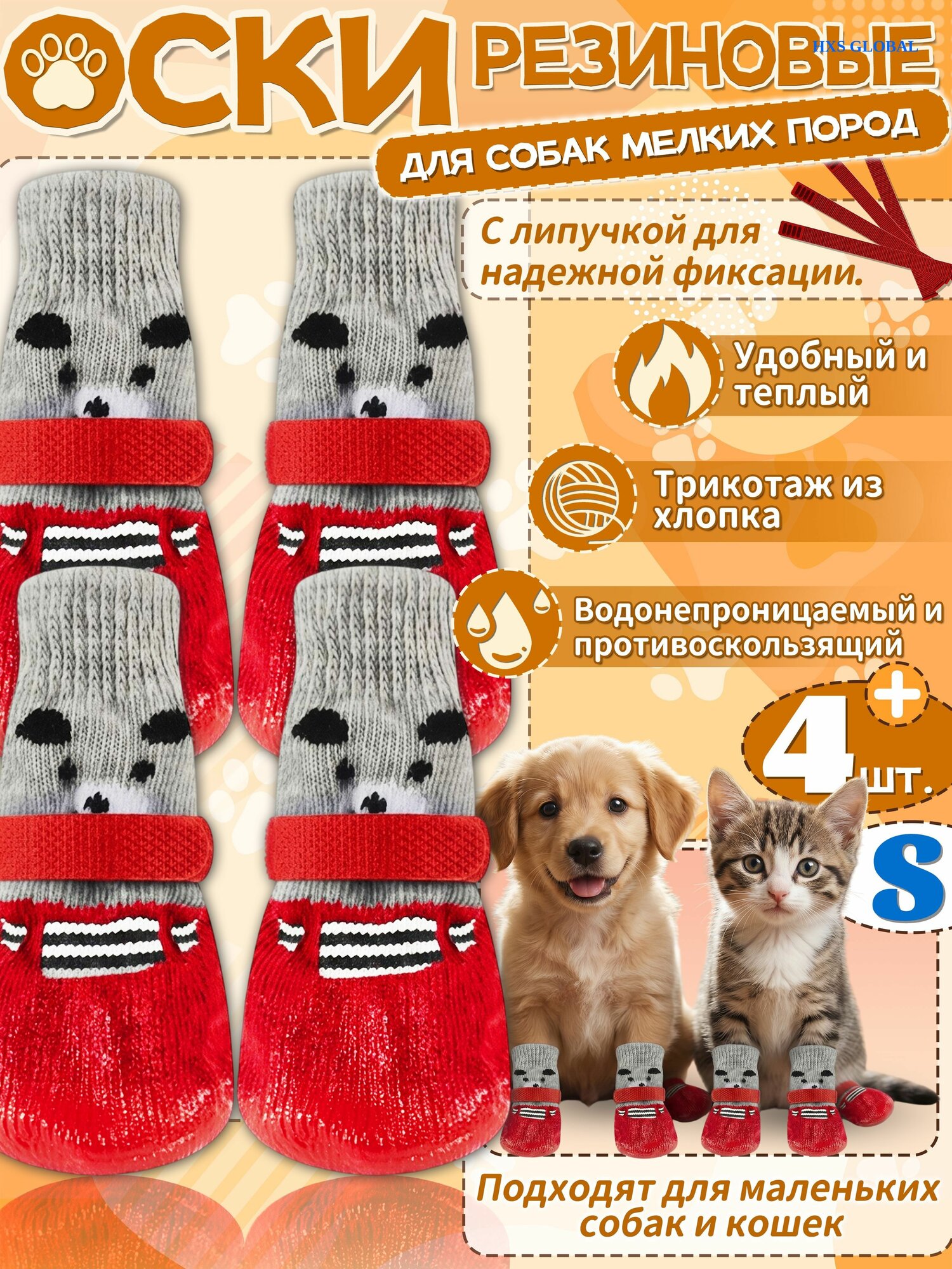Ботинки для собак мелких пород и кошек, резиновые, красные, водонепроницаемые, нескользящие