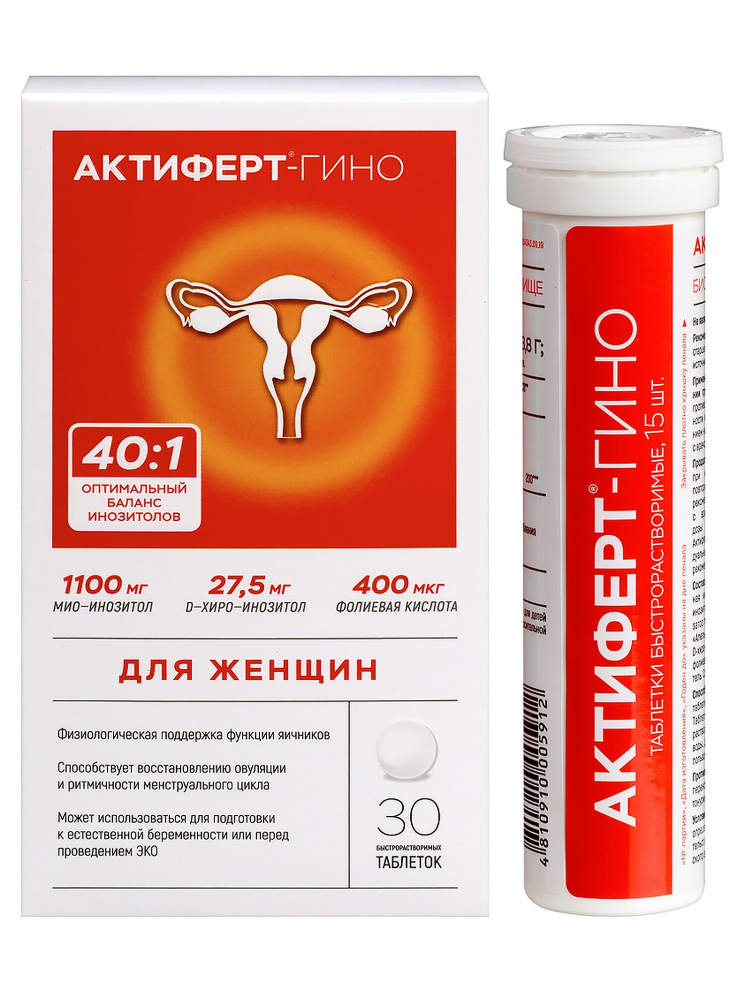 Актиферт-гино N30 табл ПО 3,8Г — Таблетки (быстрорастворимые) массой 3,8 г - 30 шт, два пенала в уп.