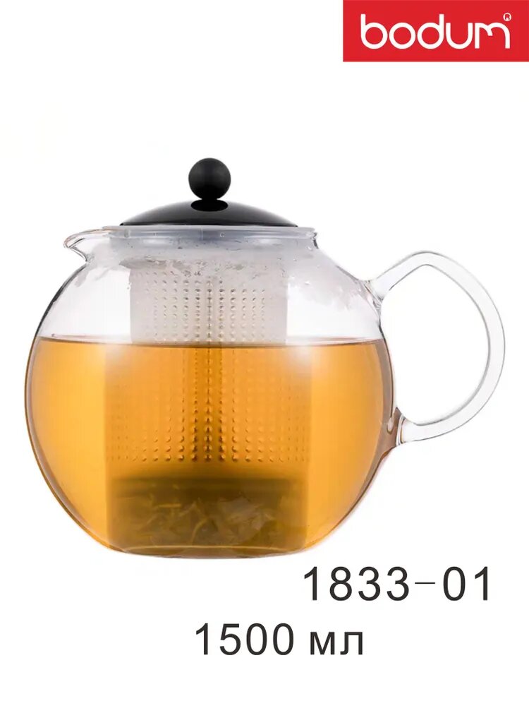Заварочный чайник Bodum 1833-01, стеклянный, 1500 мл, с металлическим фильтром