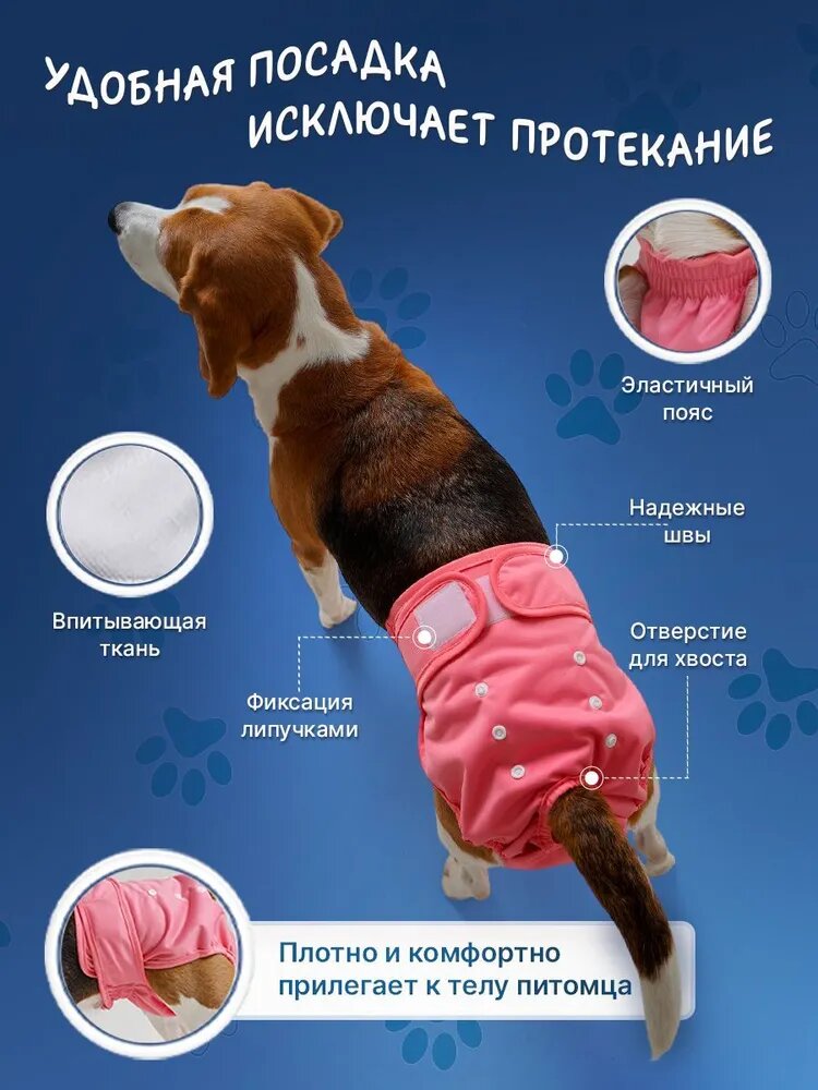 BIG tiny Подгузники для домашних животных L для кошек и собак, розовый цвет, 1 шт — фото 1