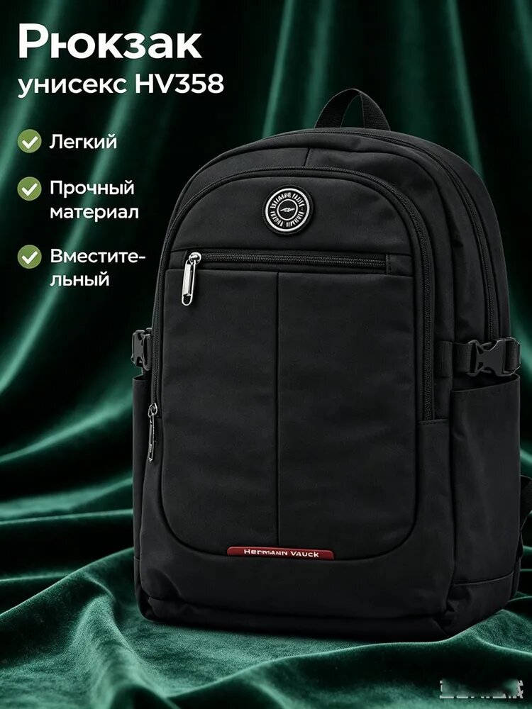 Универсальный рюкзак Hermann Vauk HV358, черный, полиэстер, для ноутбука 15.6", анатомические лямки, водоотталкивающий