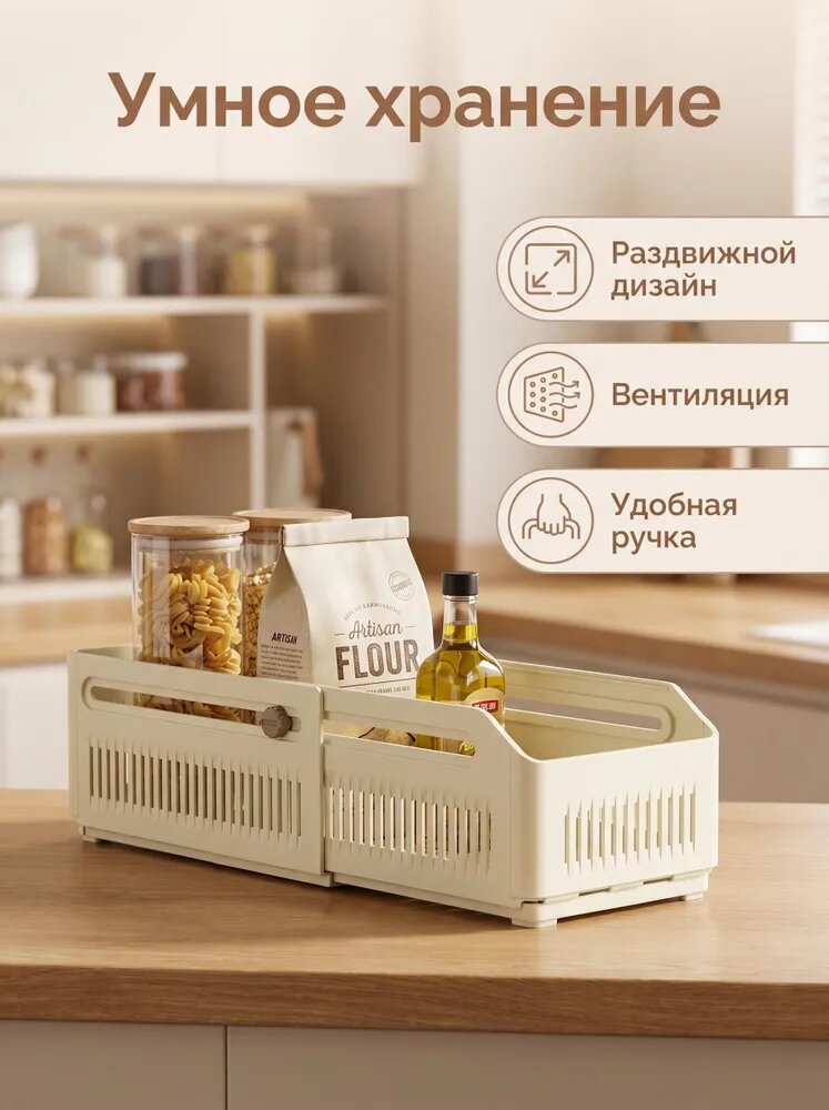Контейнер для хранения вещей длина 45 см, ширина 20 см, высота 15.5 см, 1 шт, пластик, бежевый