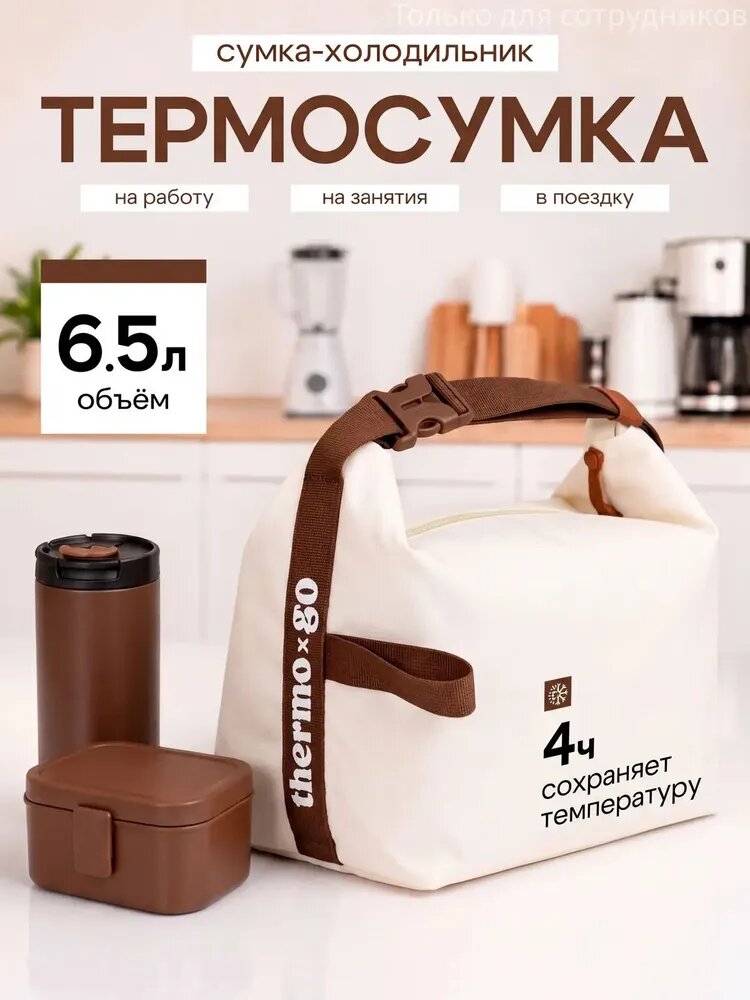 Премиальный термобокс на 6,5 л для ланча, EPE пена, Оксфорд, белый, Хит продаж, 20 часов теплоизоляции