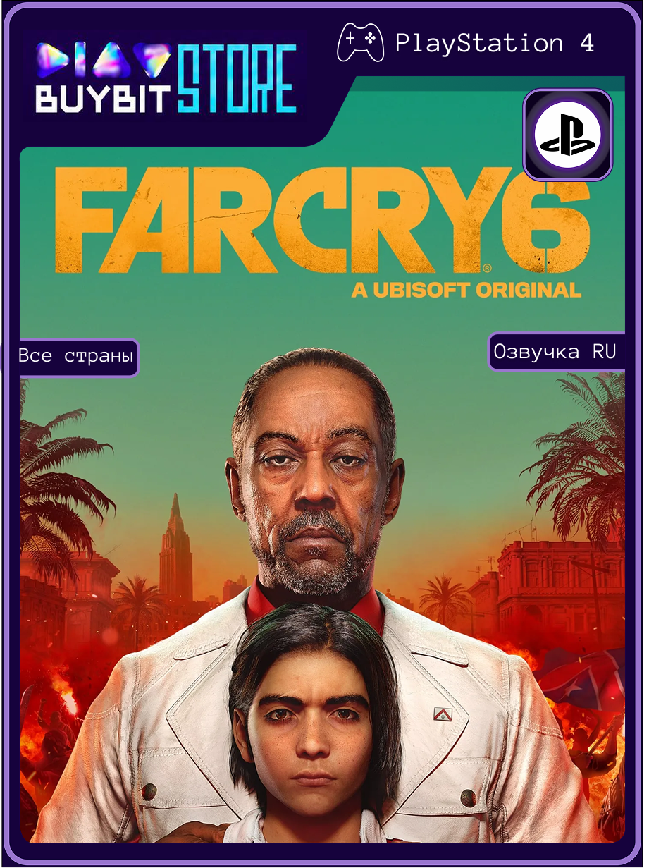 Far Cry 6 | П3 | PlayStation 4 | Аккаунт | Озв. RU / Суб. RU