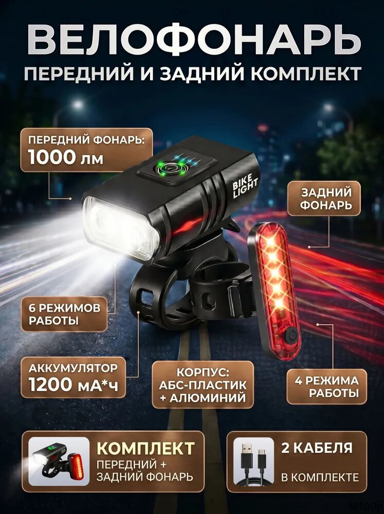 Фара передняя для велосипеда