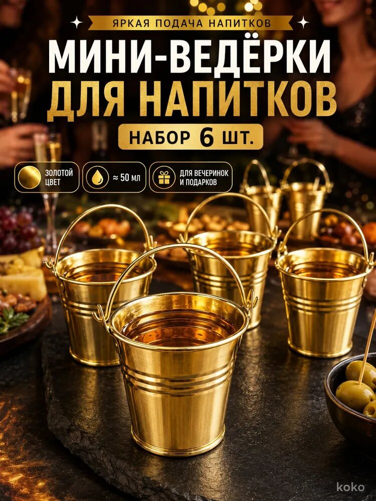 Рюмка 50 мл 6 шт
