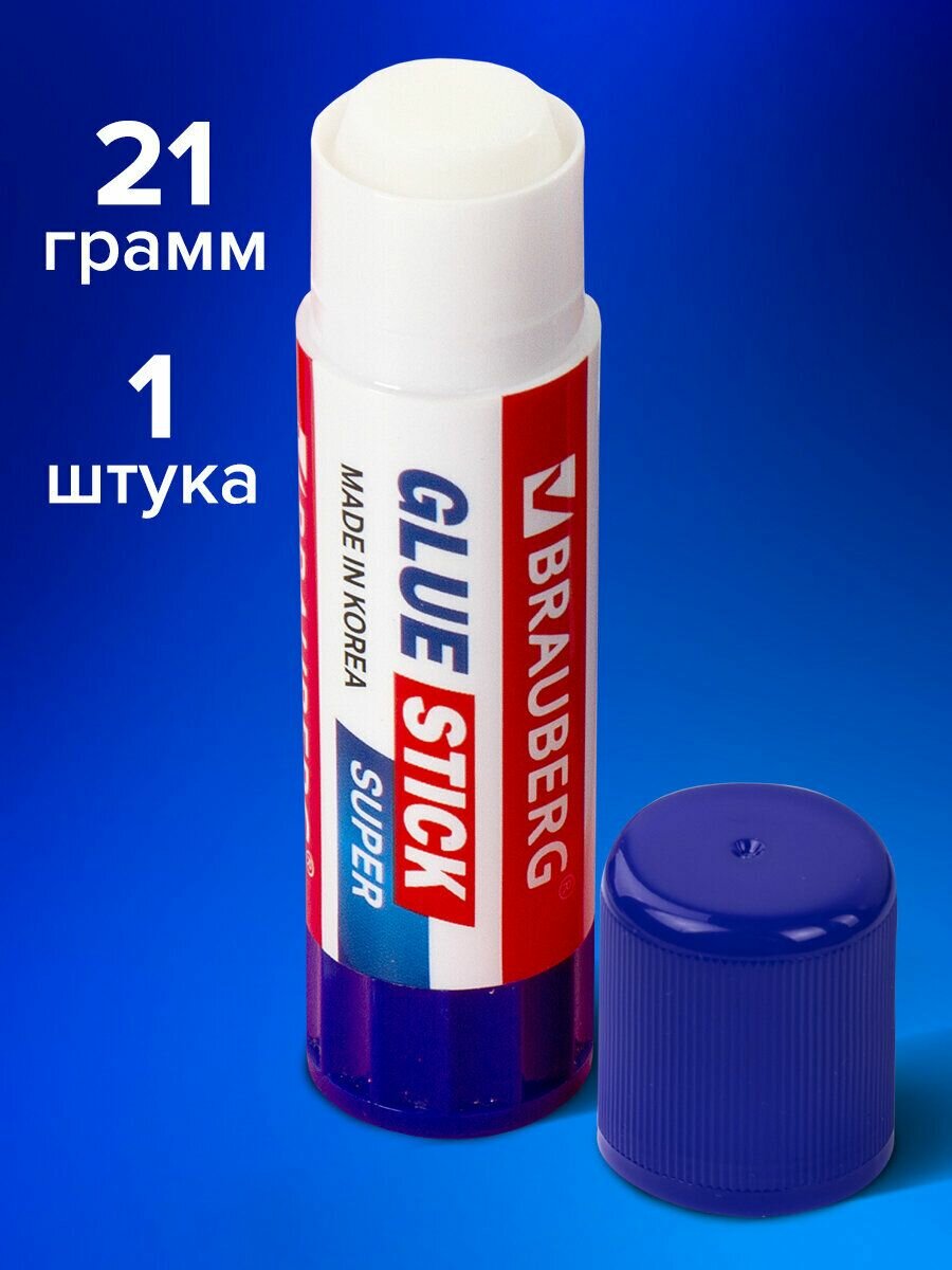 Клей-карандаш Brauberg Super 21 грамм, PVP (ПВП) основа, производство Южная Корея, для школы, офиса, творчества клей ПВП школьный клей офисный клей