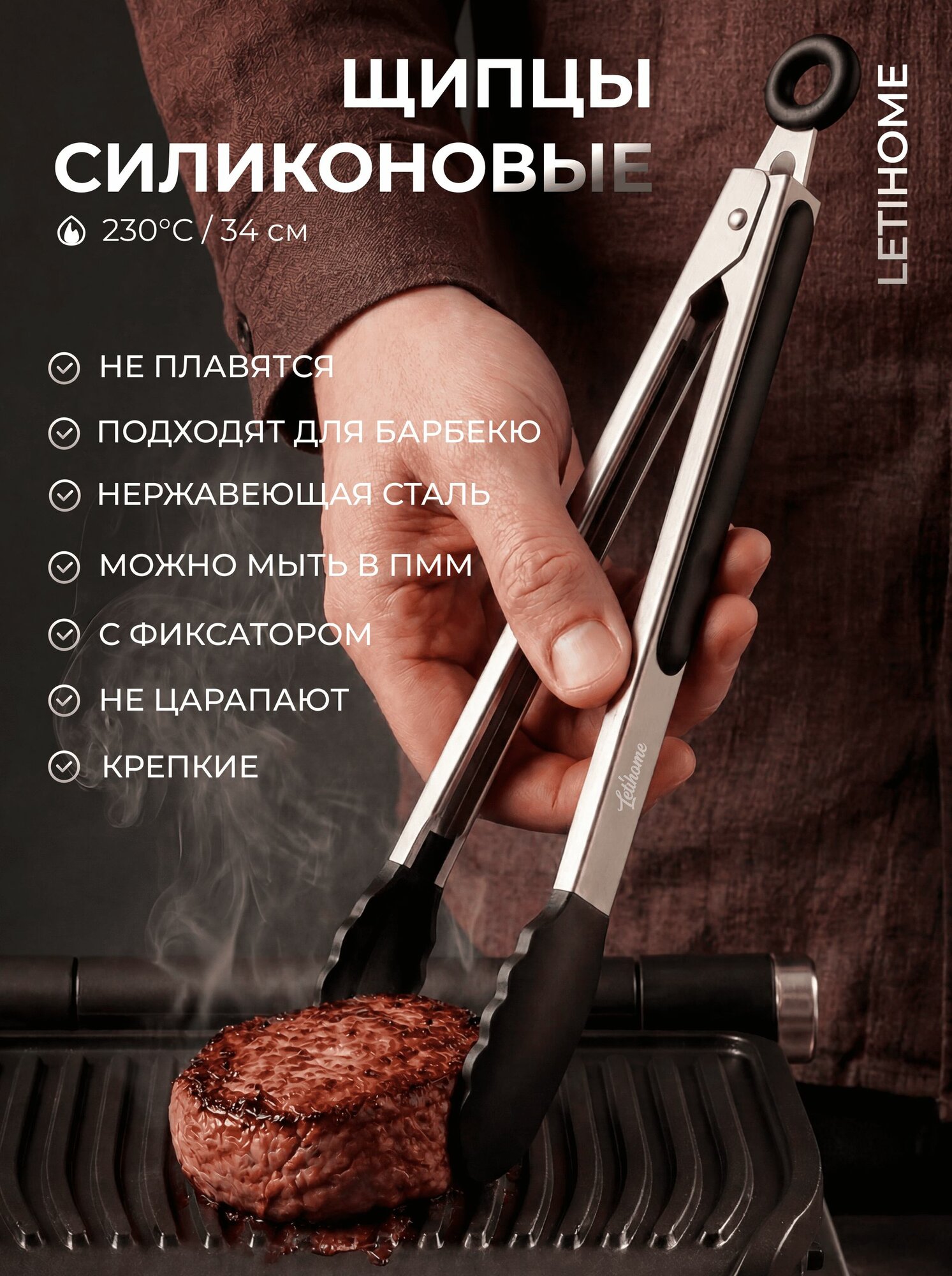 Щипцы кухонные Letihome ANGLE BLACK - щипцы для гриля и барбекю 34 см из силикона и нержавеющей стали кухонная утварь аксессуары для барбекю черный