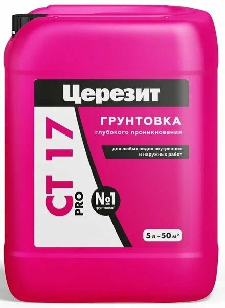 Грунтовка глубокого проникновения Церезит CT 17 PRO, 5 л