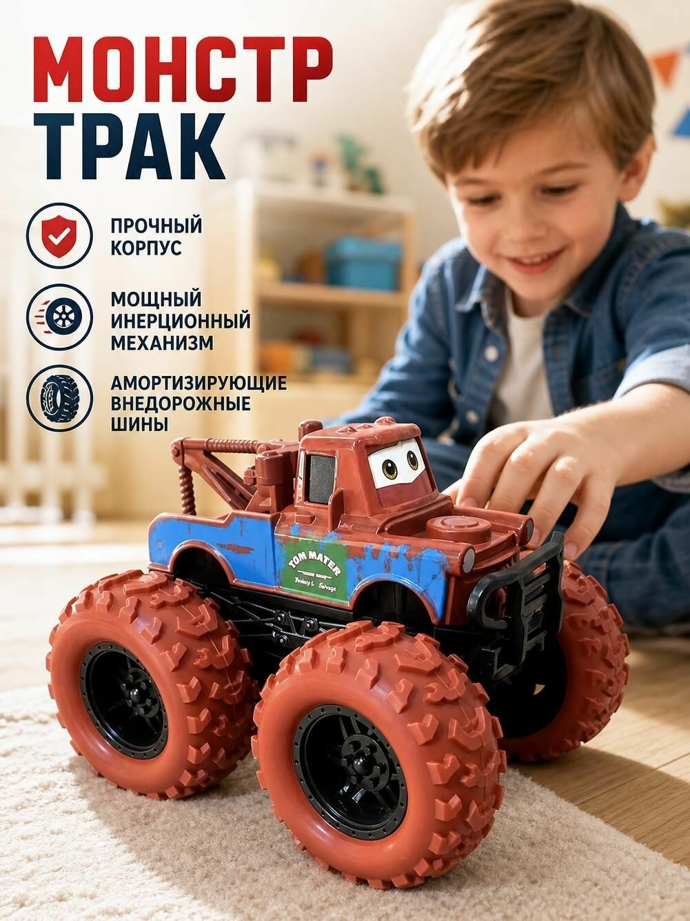 Игрушечная машинка
