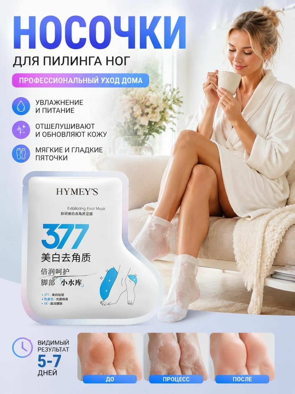 Осветляющая маска-перчатки для рук SADOER с 377 (35 г), глубоко увлажняющая и питательная крем-маска против сухости кожи