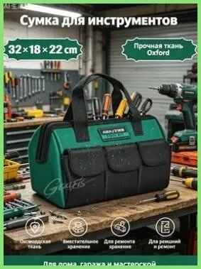 Сумка для инструментов из оксфордской ткани 32x18x22 см, органайзер для хранения и переноски инструментов, для ремонта дома и мастерской