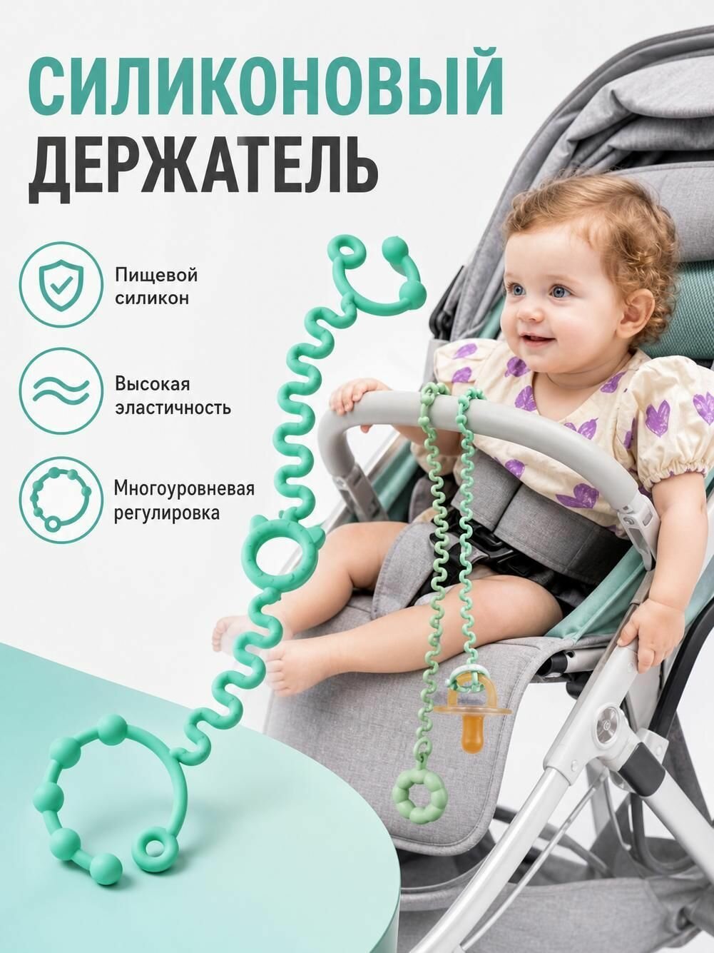Держатель для соски пустышки. Держатели силиконовые для бутылочек и игрушек / Прищепка для соски