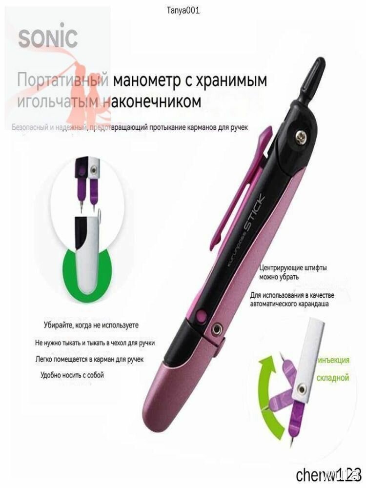Циркуль uni Tanya001 двойного назначения, автоматический карандаш 0.5 мм, серебро, 122×20×10 мм, для рисования и черчения — фото 1