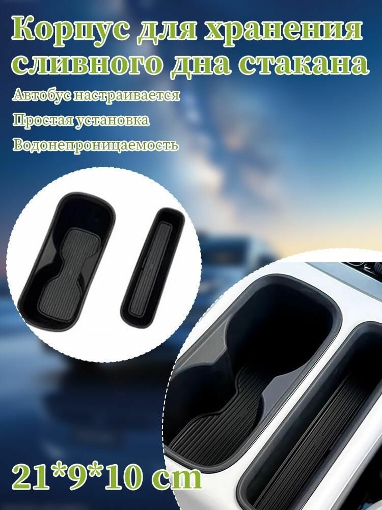 Органайзер в центральную консоль для Geely Xingyuan 2026, белый