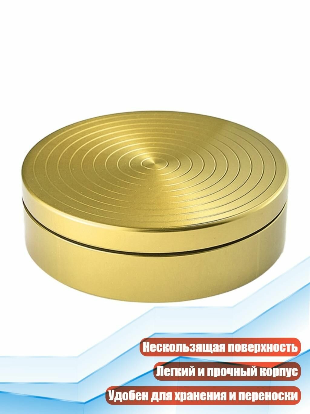 Поворотный тренировочный диск, Золото - 8cm