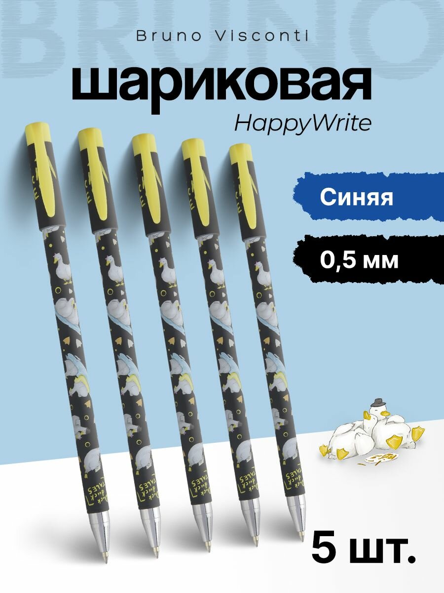 Ручки шариковые синие набор 5 шт. "Гуси" / Набор ручек для девочек, для мальчиков Bruno Visconti "HappyWrite" 0.5 мм / Ручки шариковые синие для школы для девочек, для мальчиков