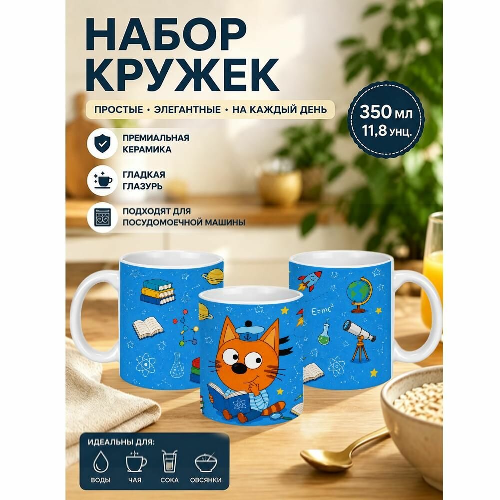 Кружка из белой керамики с детским рисунком спорт и футбол, для напитков