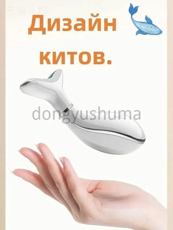 Косметологический комбайн