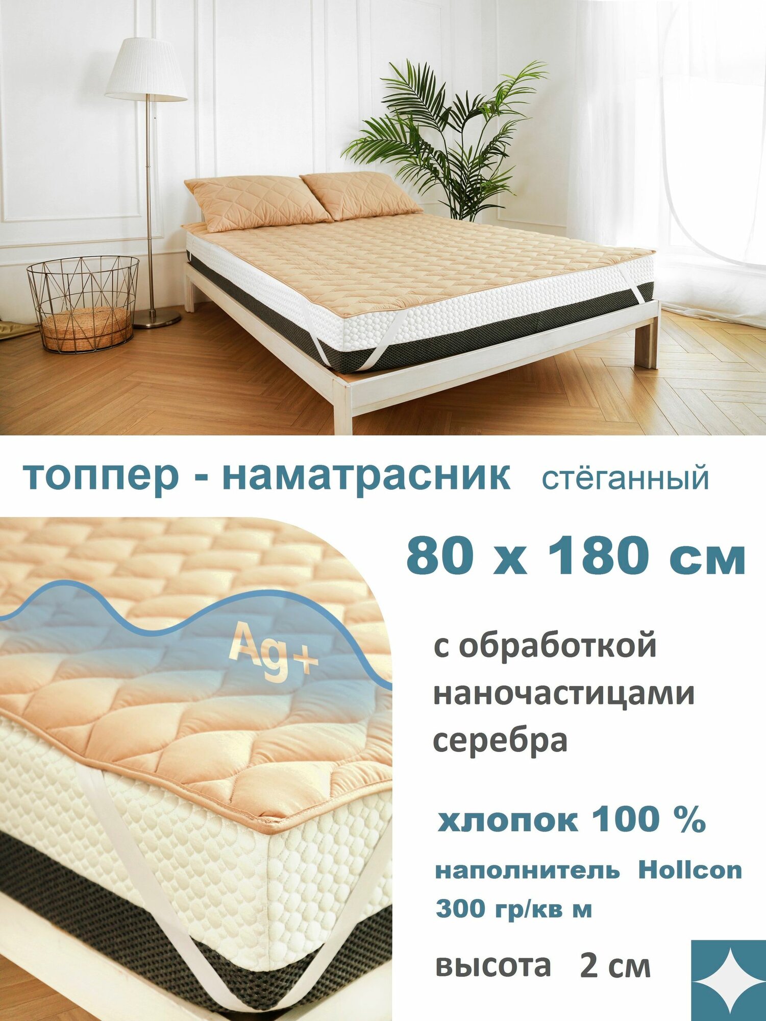 Наматрасник 80х180 см, стеганый хлопок, кофе